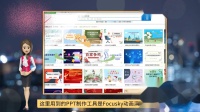 动态ppt怎么做?一个软件轻松搞定_怎么制作动态ppt