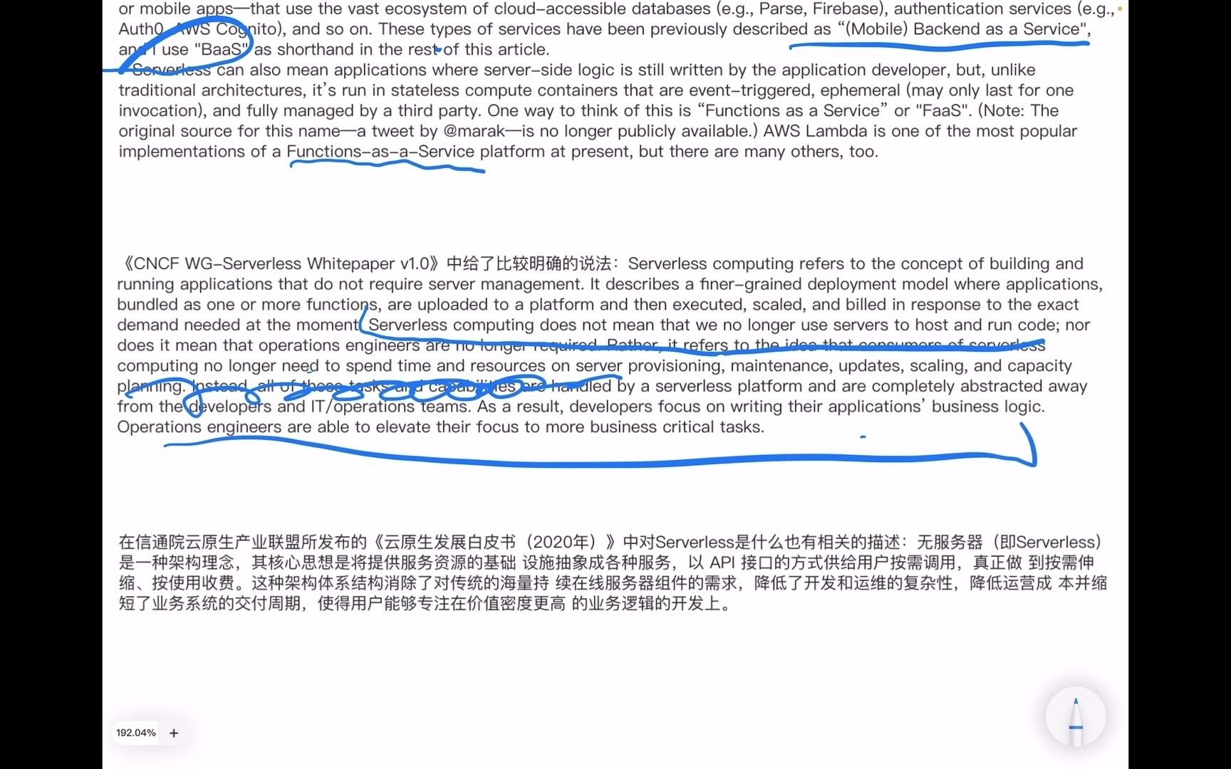 零基础入门Serverless架构:什么是Serverless架构