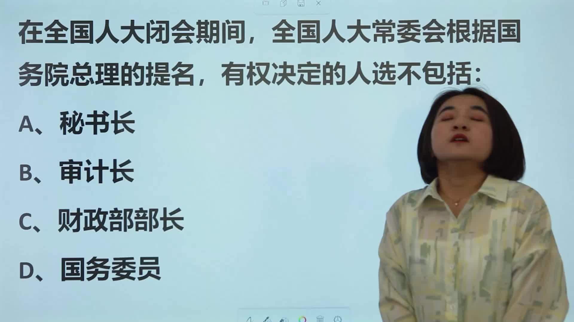 在全国人大闭会期间,全国人大常委会根据提名,有权决定什么?