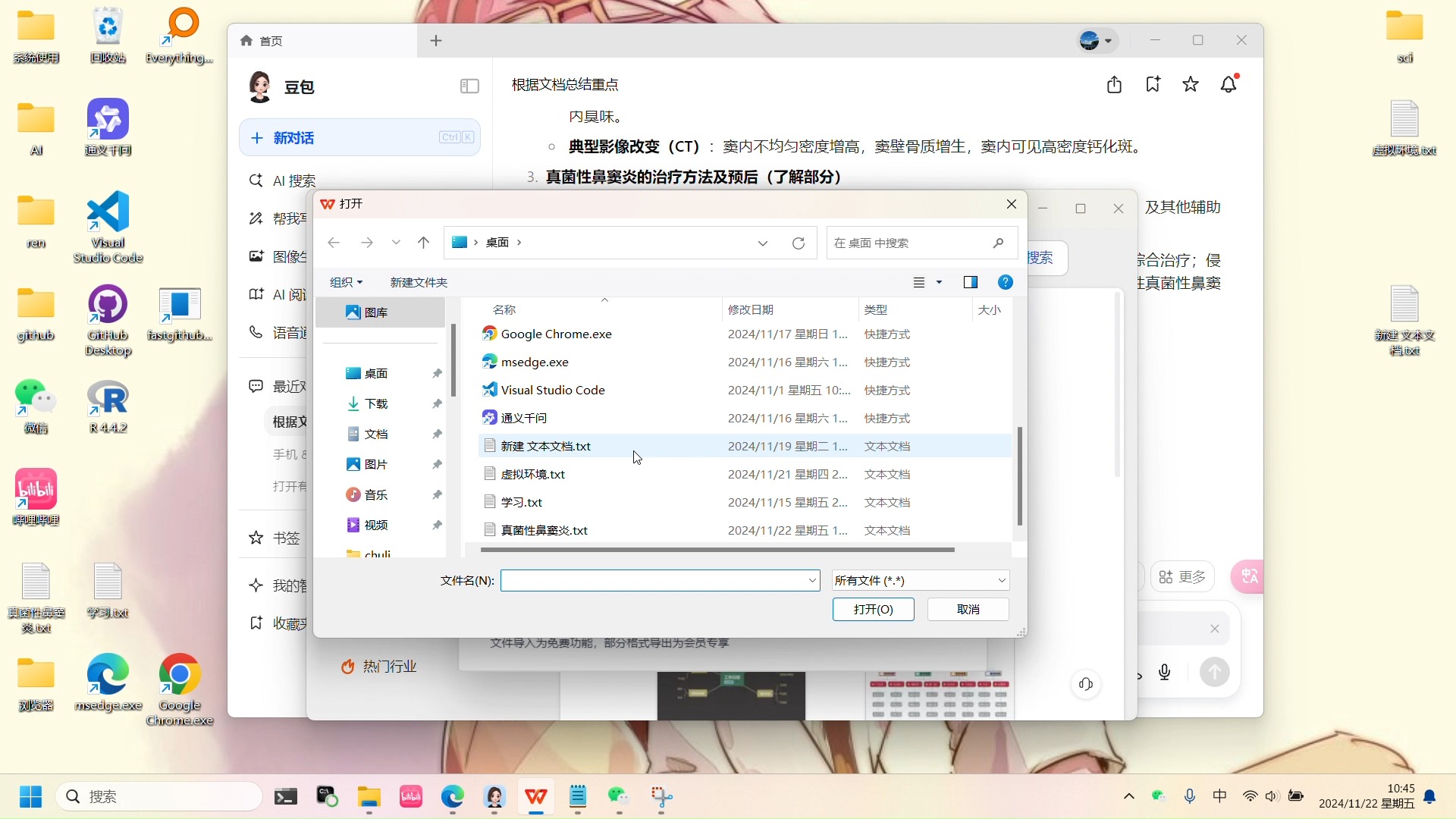 适合大学生期末考试的高效工具搭配——豆包+WPS思维导图