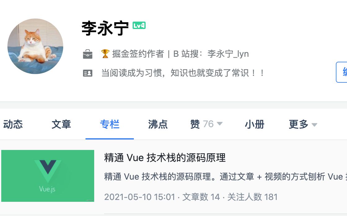 12. Vue 编译器 之 渲染函数