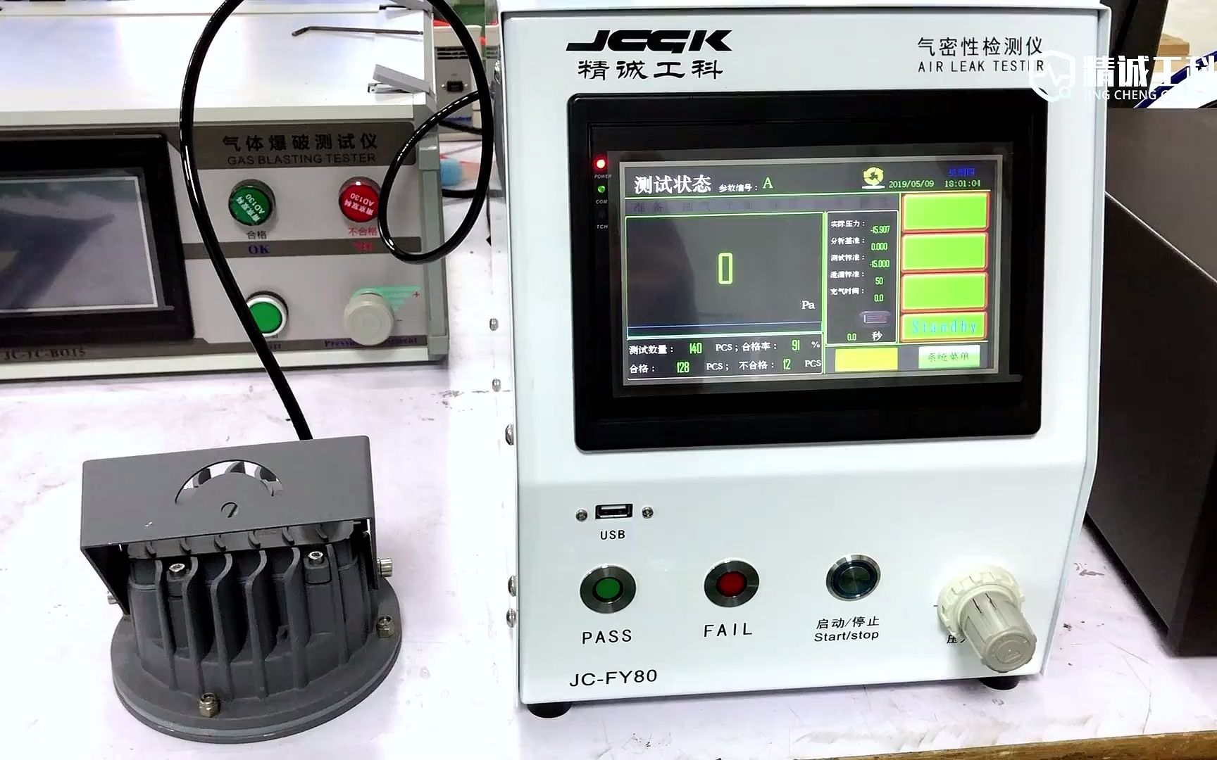 对LED泛光灯进行防水测试,JC-FY80负压气密性检测仪,高精度气密性...