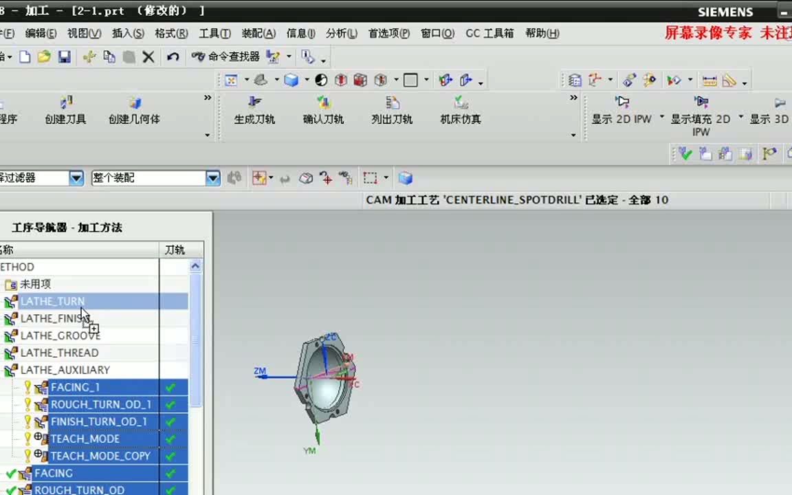 ug10车铣复合编程视频教程-后处理制作