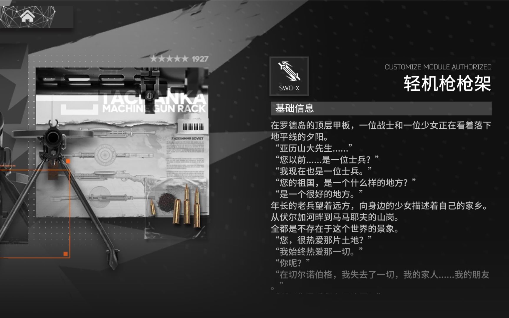 机枪哥模组里的马马耶夫冈是什么样的