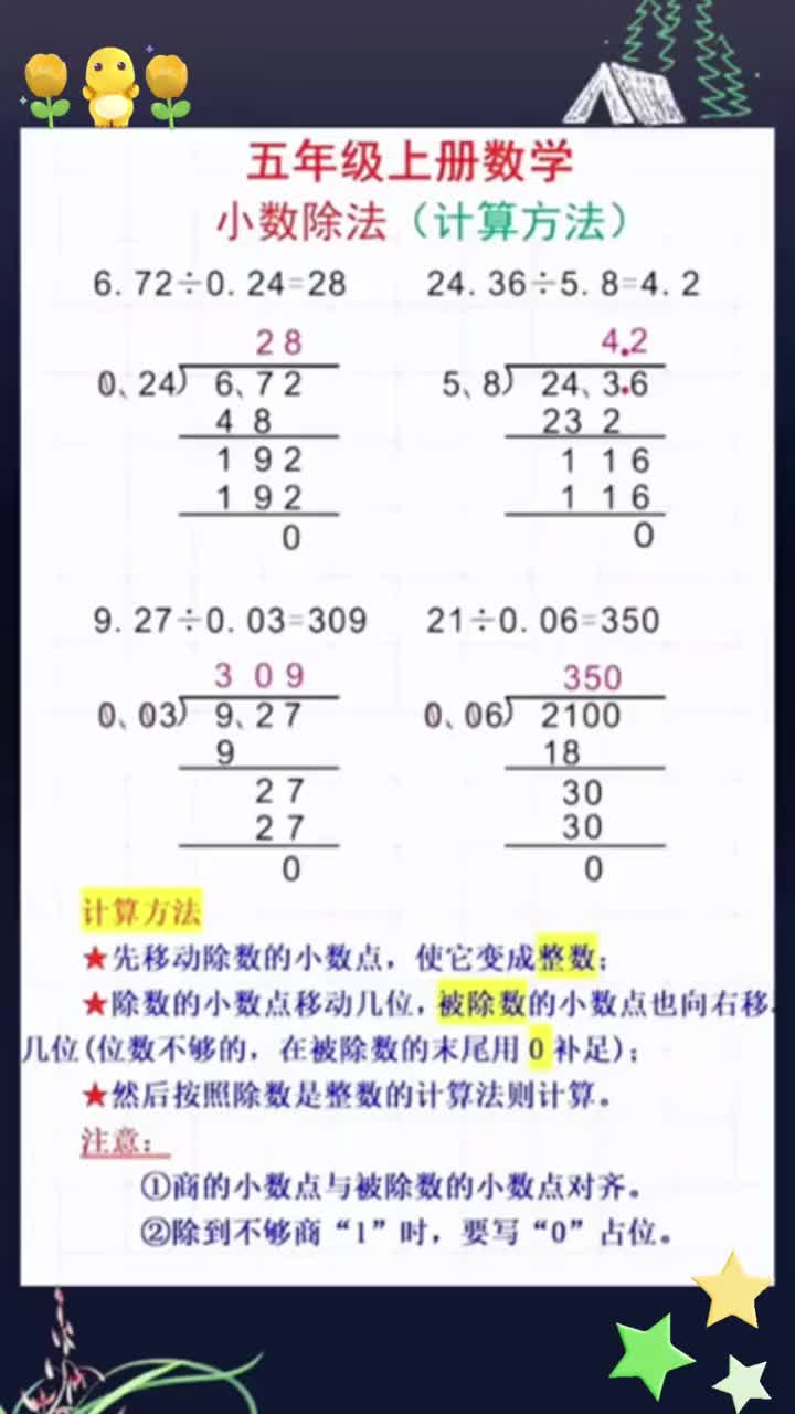 五年级上册数学,小数乘法简便计算是重点也是难点,每天坚持打卡练习...