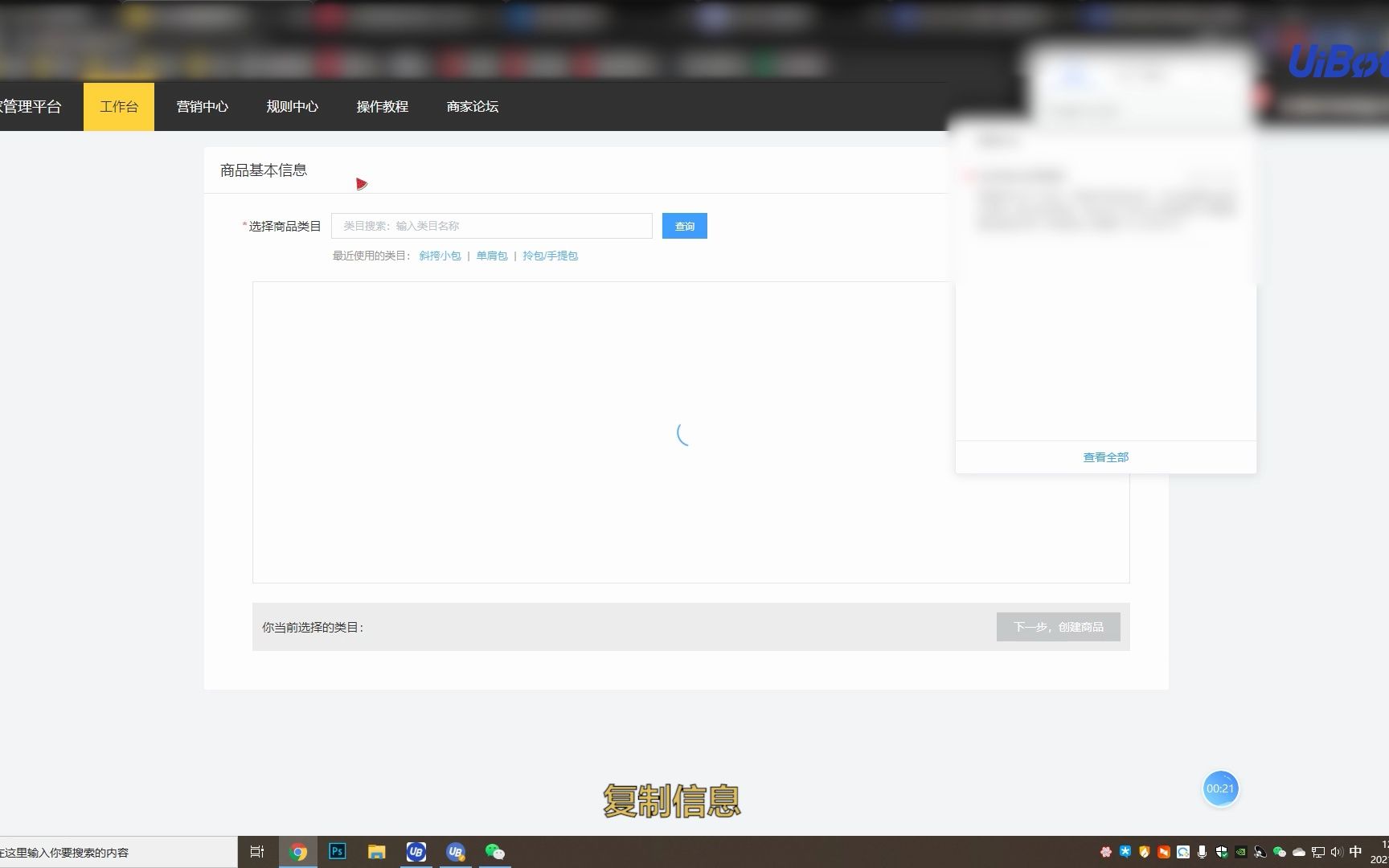 拼多多商品能搬家到淘宝RPA工具软件机器人