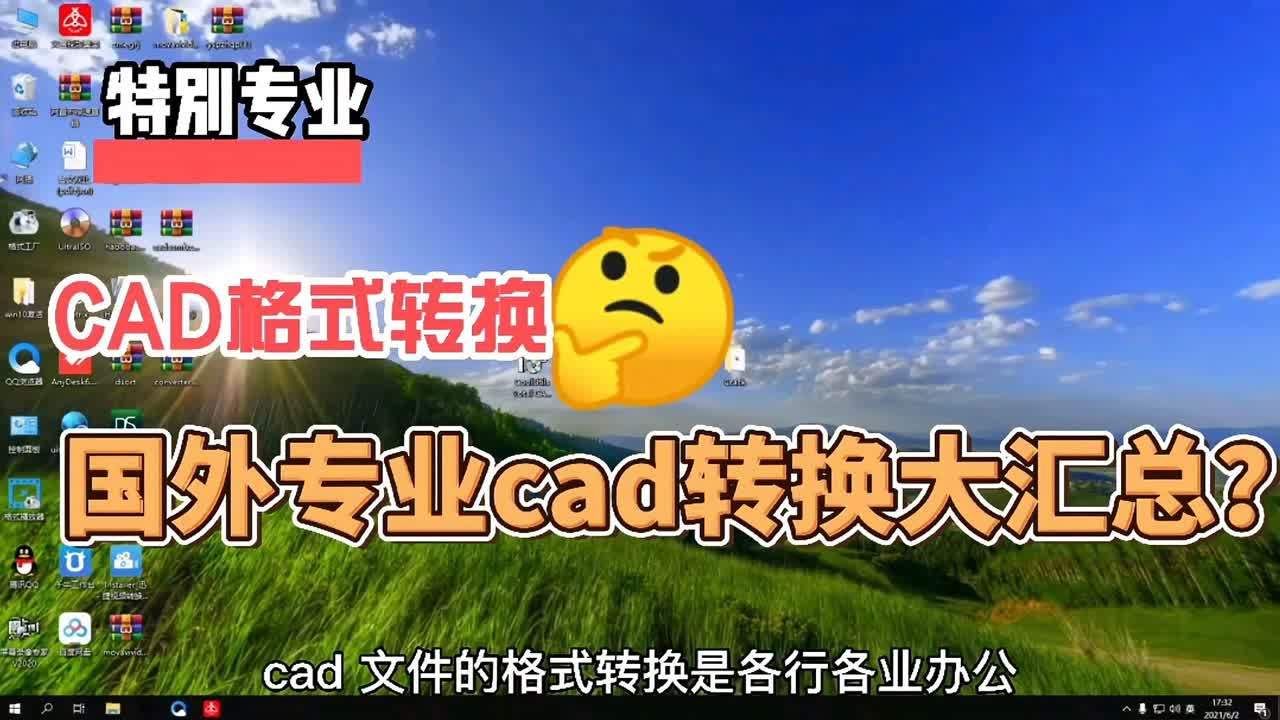.格式文件转换