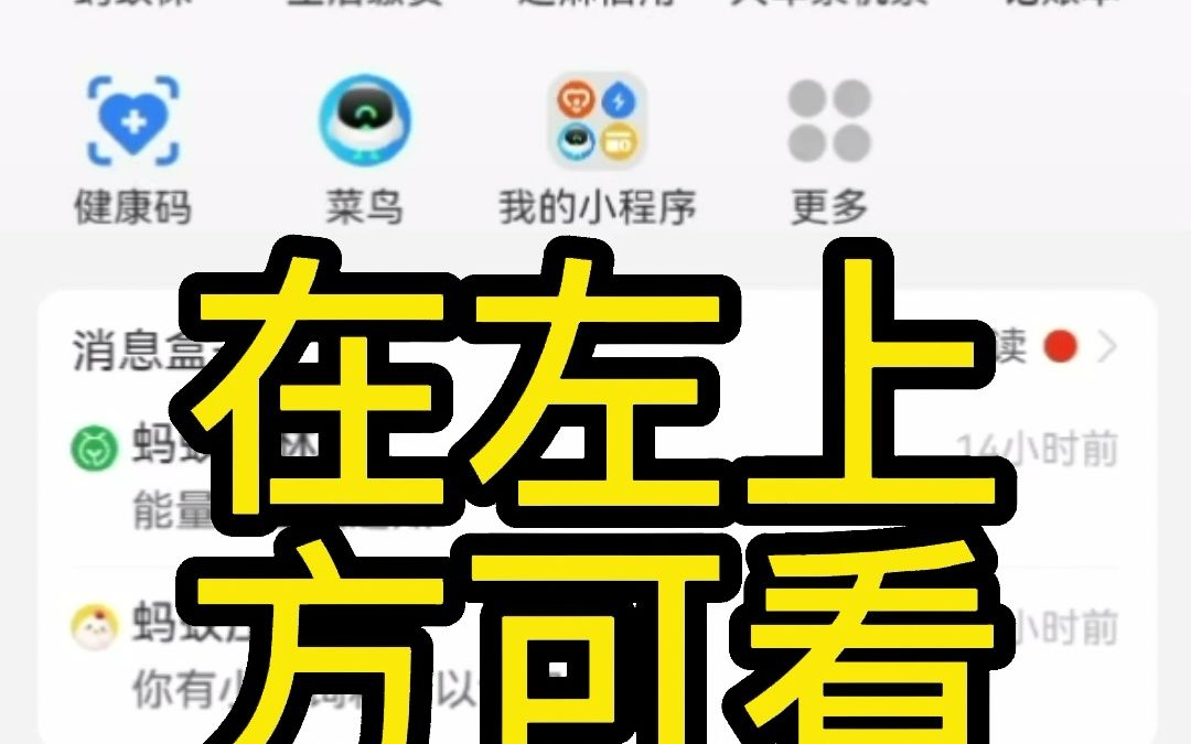 厦大青年出品——老年人智能手机教程:支付宝咋付款