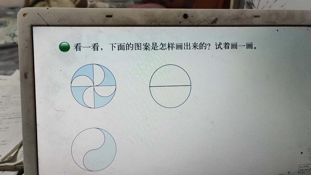 北师大版六年级上册数学第一单元第三课时《欣赏与设计》