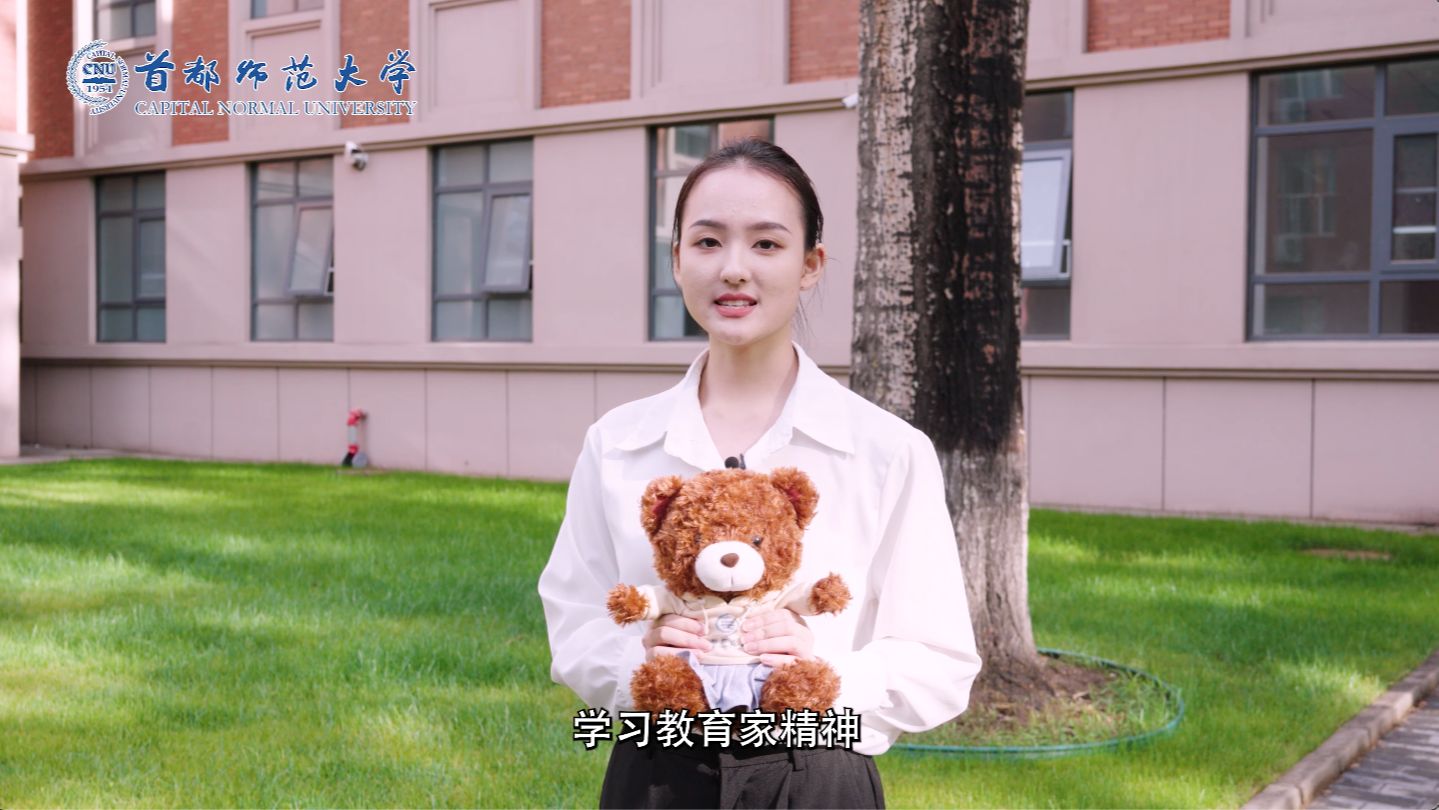 首师·大学习 第十二期