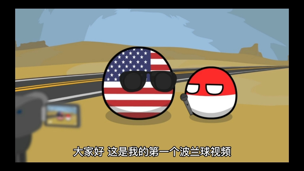 波兰球系列1:各国人民VS战斗民族