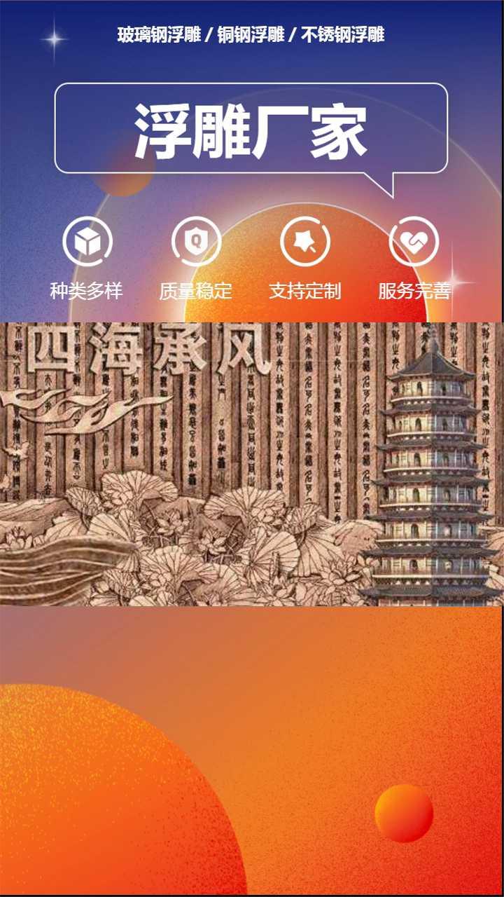 这家玻璃钢浮雕,好看还不贵,快来看看!#浮雕生产厂家 #玻璃