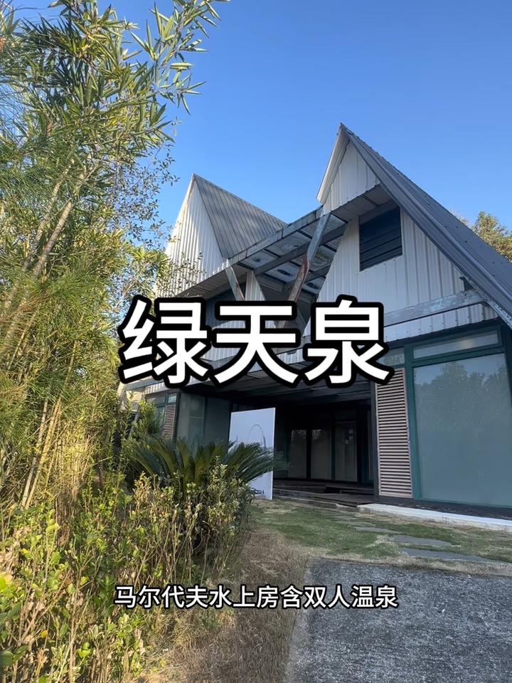 这个周末家庭出游泡温泉我首选龙南绿天泉温泉度假区#乡村文旅商家...