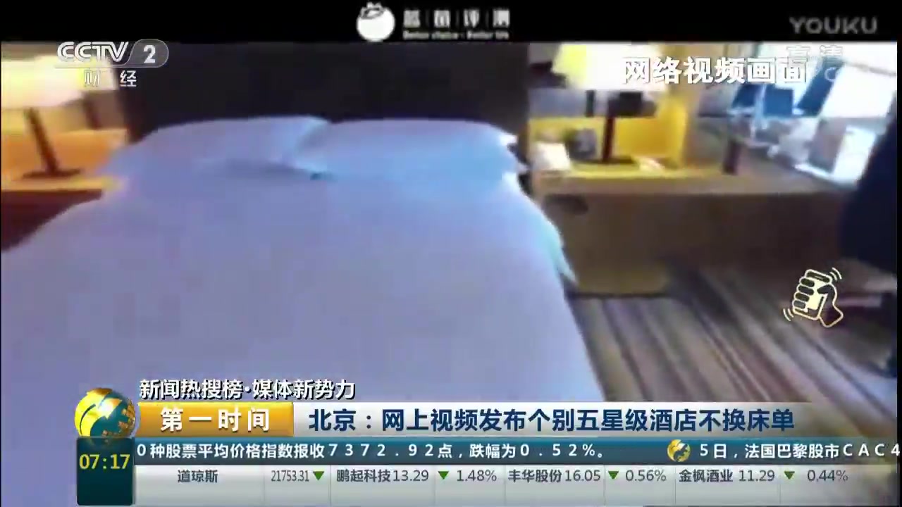 ...洗浴缸、不洗漱口杯…这些就发生在万豪、希尔顿、洲际等五星级酒店