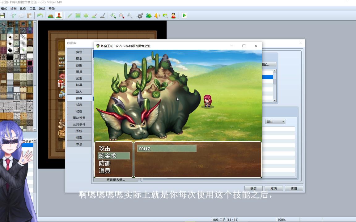 RPGMaker MV 跟 MZ 对比之技能熟练度