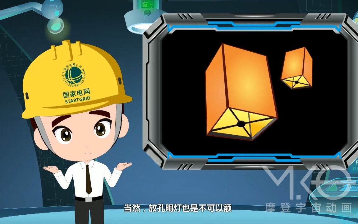 国家电网消防安全之用电讲解科普