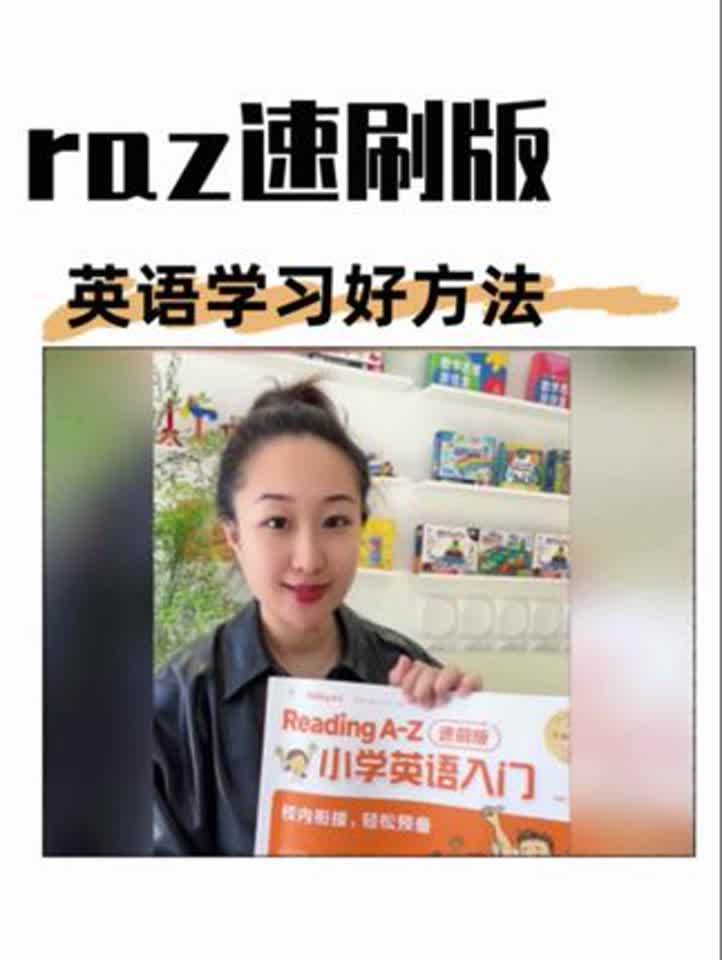 ...学习计划,内含故事、单词、自拼、练习题等多个板块,针对英语基础弱