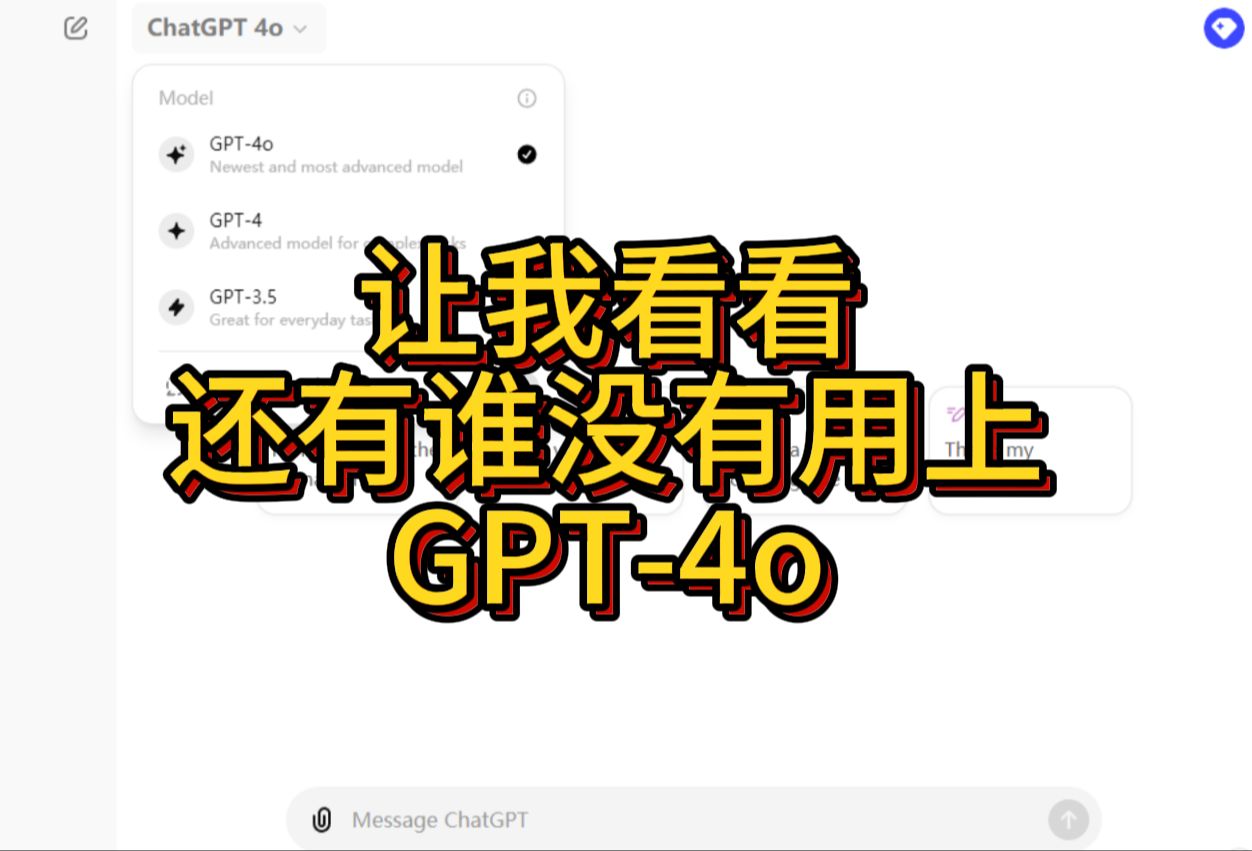 【OpenAI】免费体验官方版本,国内直连!