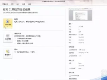 【极客学院 】 办公软件的功能和使用 文字处理软件的功能和使用 文档...