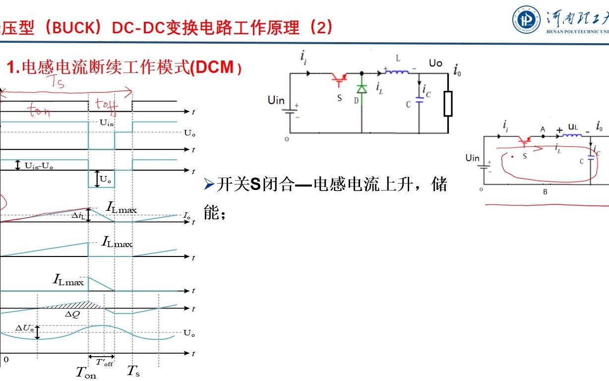 BUCK电路参数设计