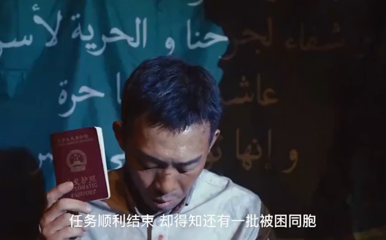 《万里归途》被删减片段曝光,张译亮出护照的一幕霸气十足