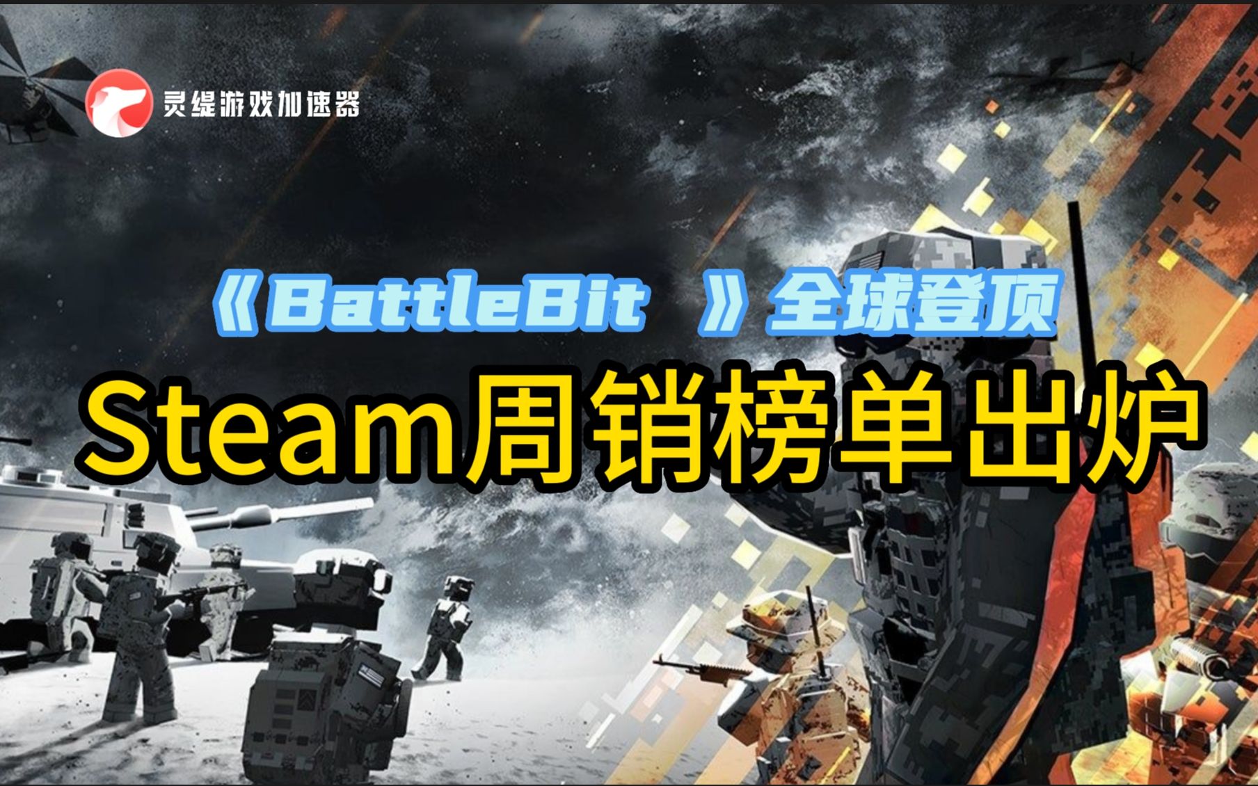 不打折依旧从夏促杀出重围,本周Steam热销榜单出炉