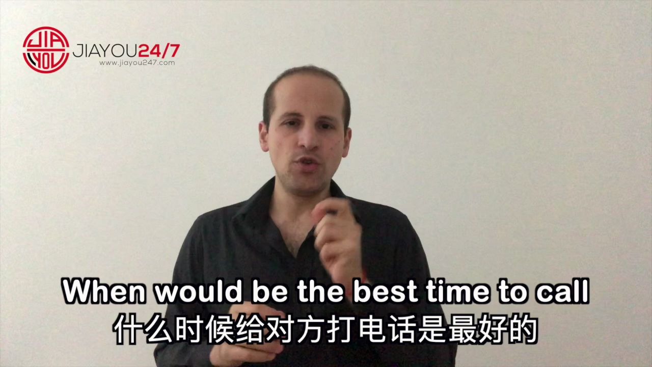 什么时候给对方打电话是最好的不会被拒绝