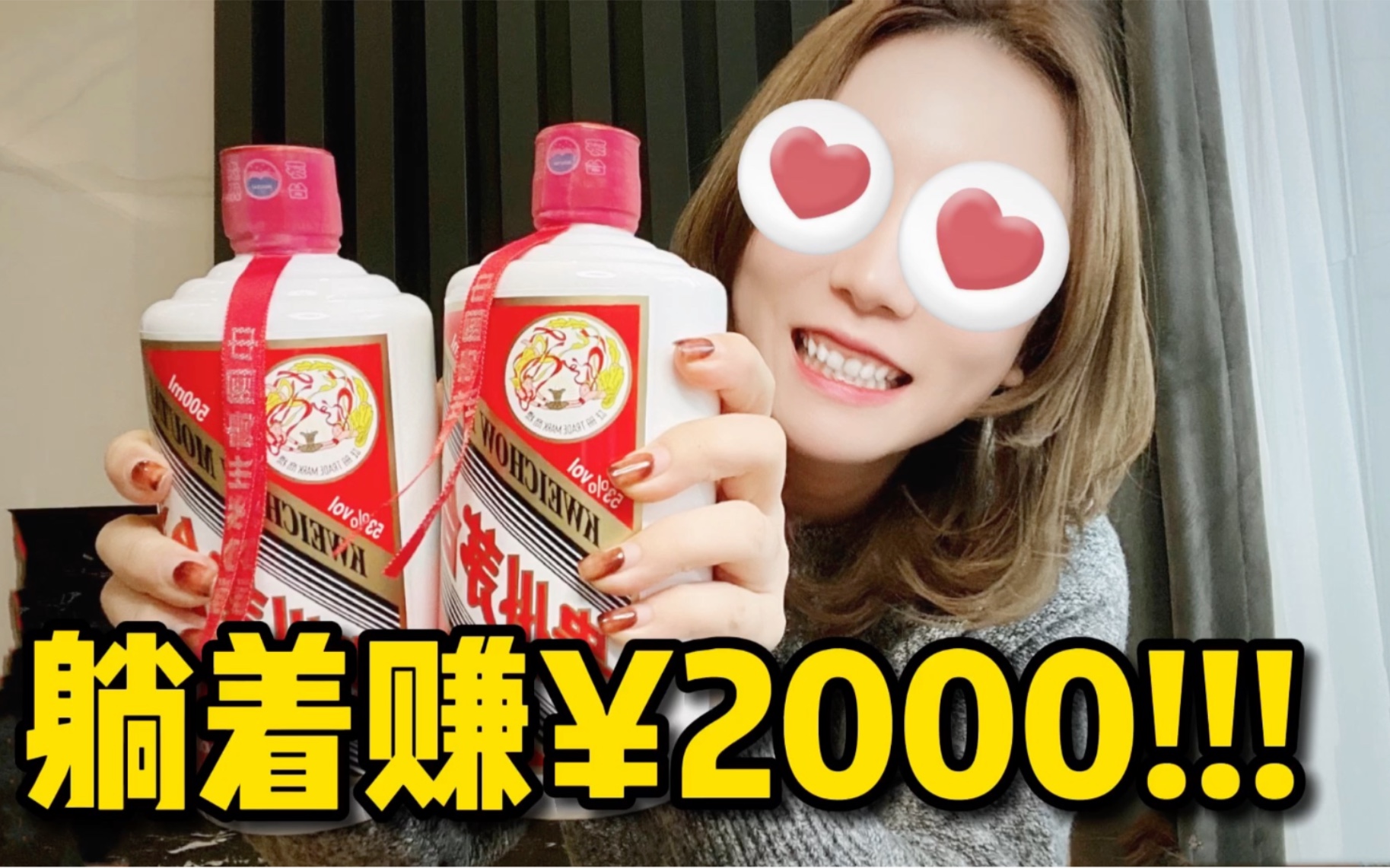 万人疯抢!天猫超市原价茅台我抢到了!祝三连视频的宝宝2021运气爆棚!...