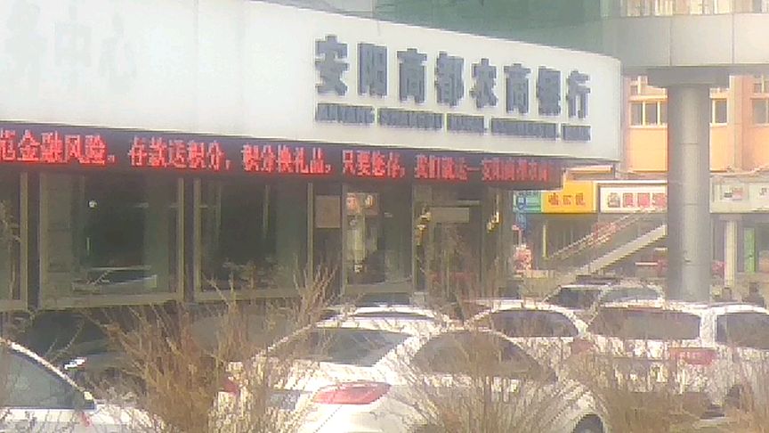 快到年底,商业银行,要搞活动了…