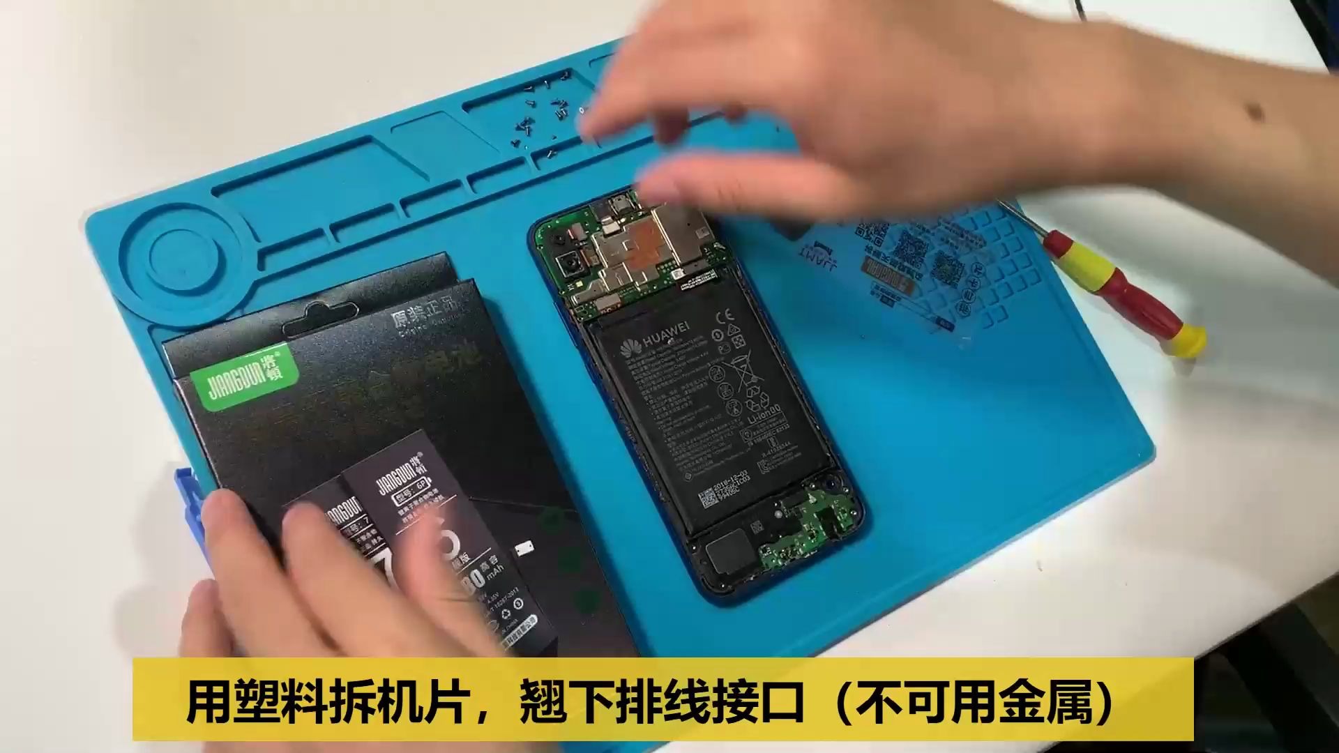 华为荣耀8X换电池视频教程升级4650毫安大容量电板honor 8X维修...