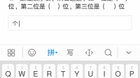 如何在钉钉里边做问卷星作业并且查看问题解析