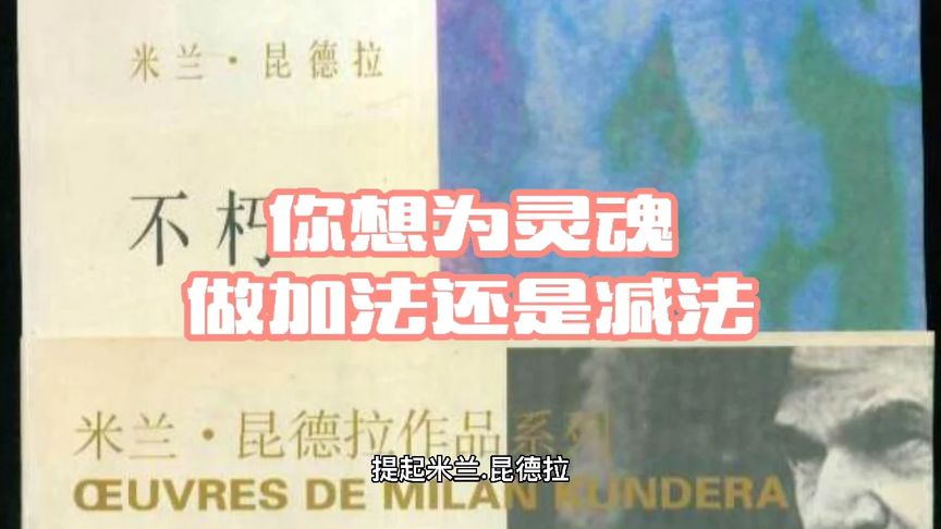 你的灵魂是在做加法,还是在做减法?存在的意义是什么?