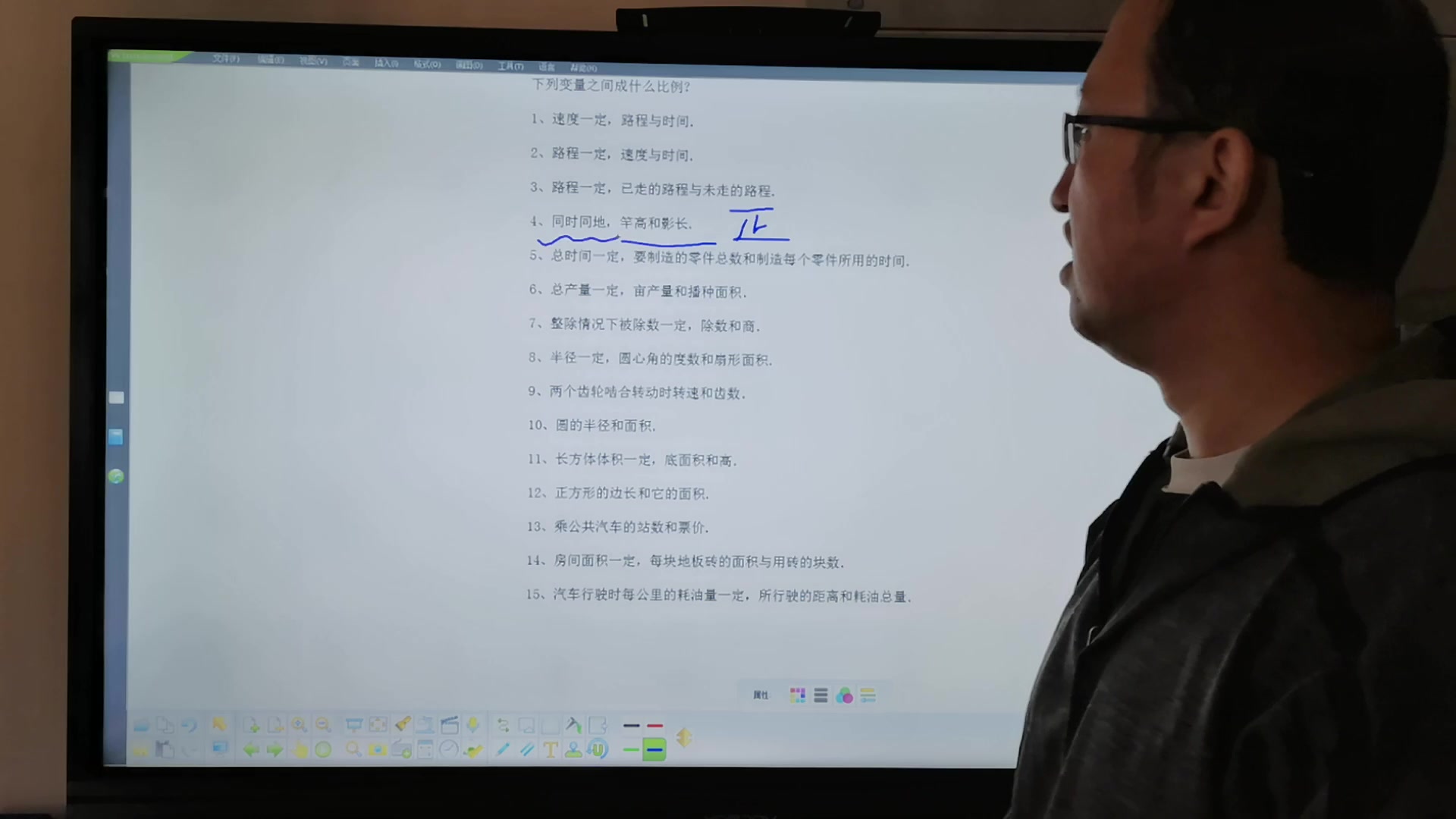 2.9日六年级正反比例练习题答疑