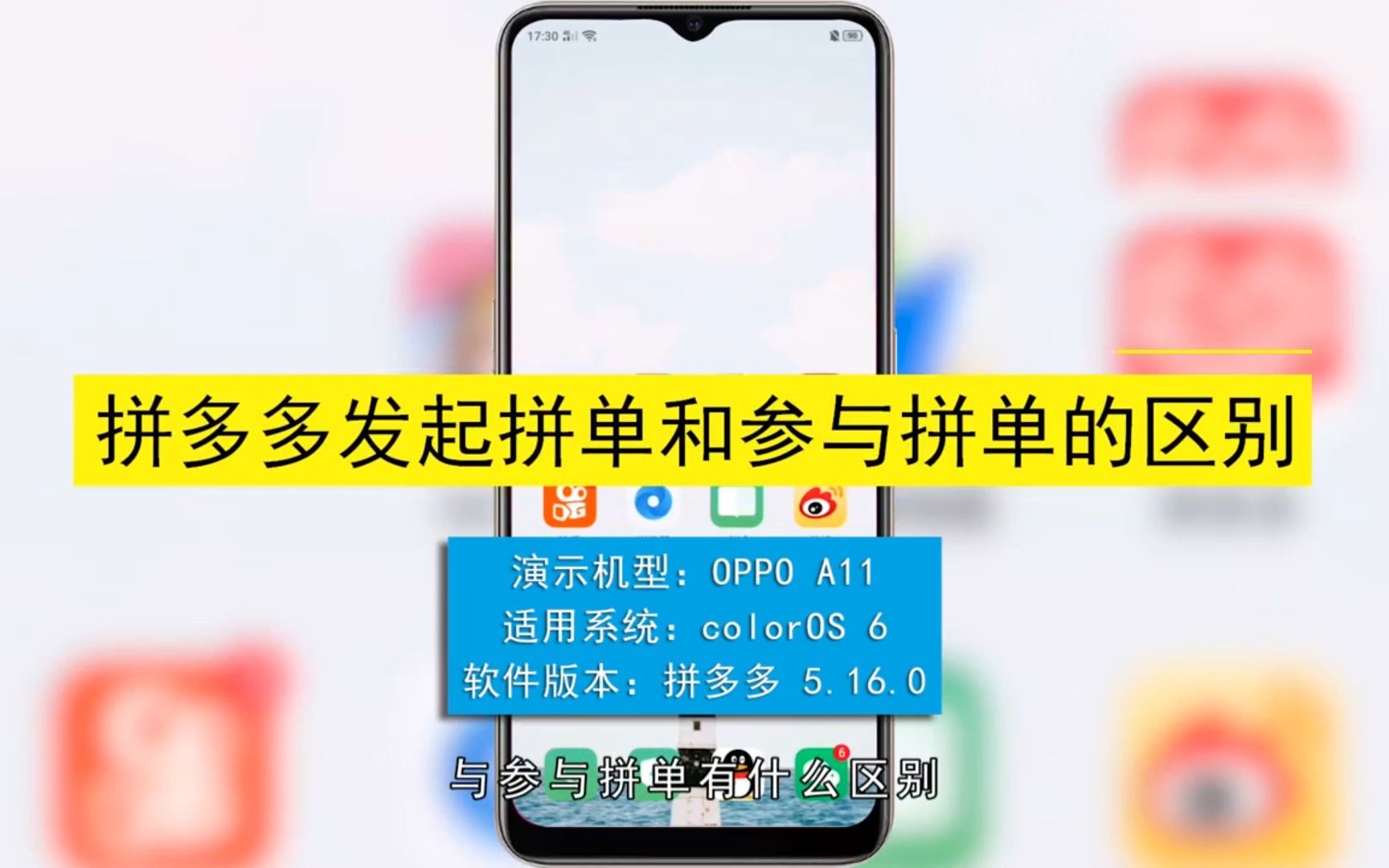 拼多多发起拼单和参与拼单的区别,拼多多发起拼单和参与拼单