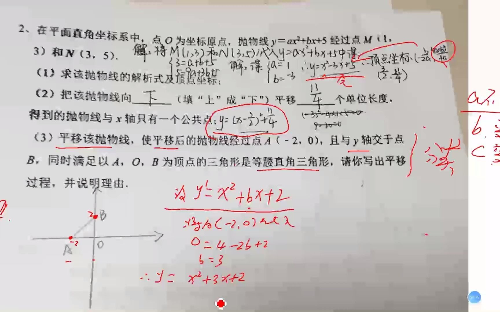 中考冲刺专题集合:二次函数大题系列(课程45分钟)