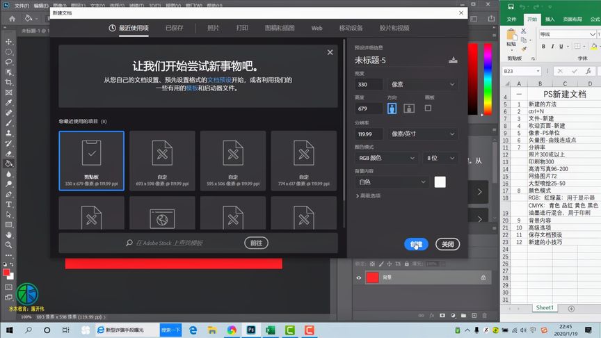 006.PS新建文档上