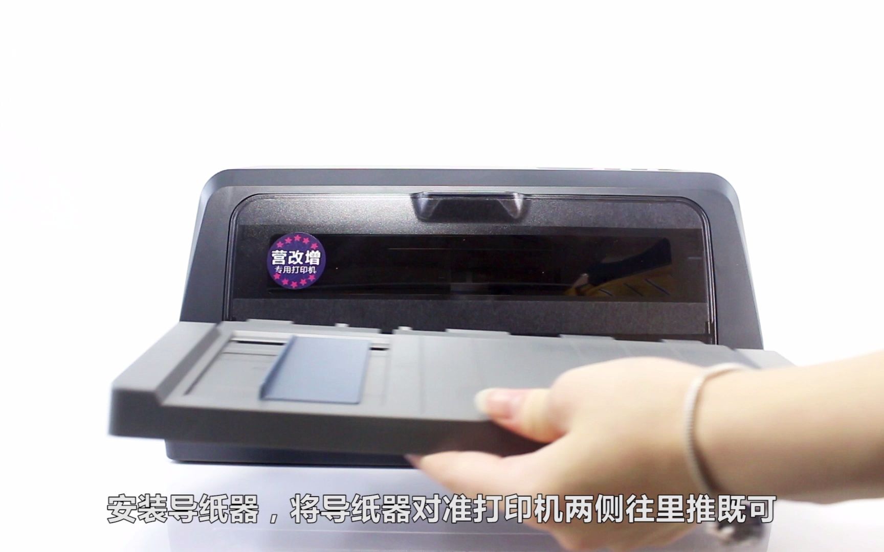 爱宝710K针式打印机色带安装