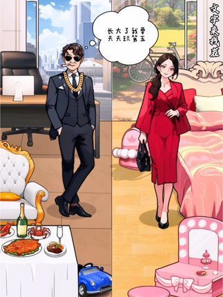 《扣税是你的谎言》