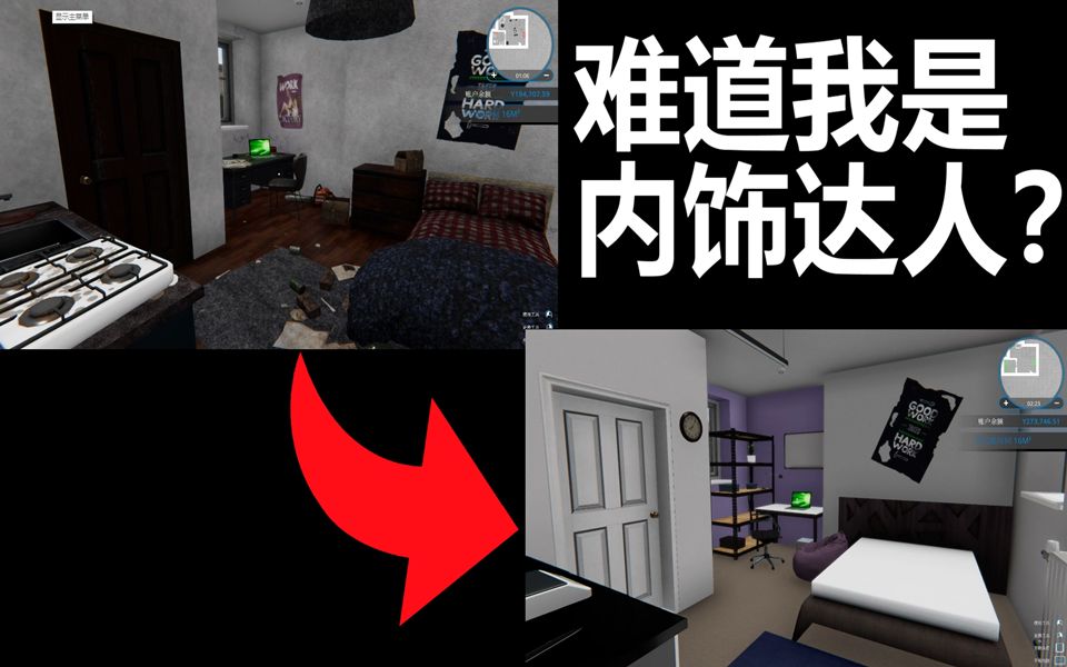 装修模拟器还是家政模拟器?《房产达人/House Flipper》#1