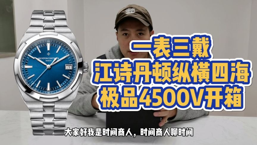一个表搞定所有佩戴场景,关注,下期视频教你怎样5分钟自行换带