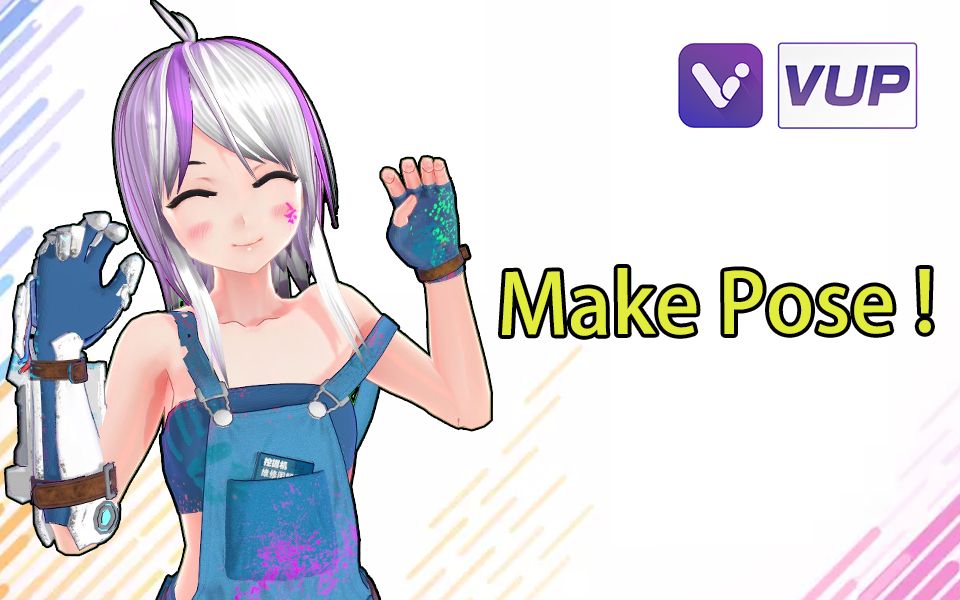【VUP】如何为虚拟形象制作Pose?