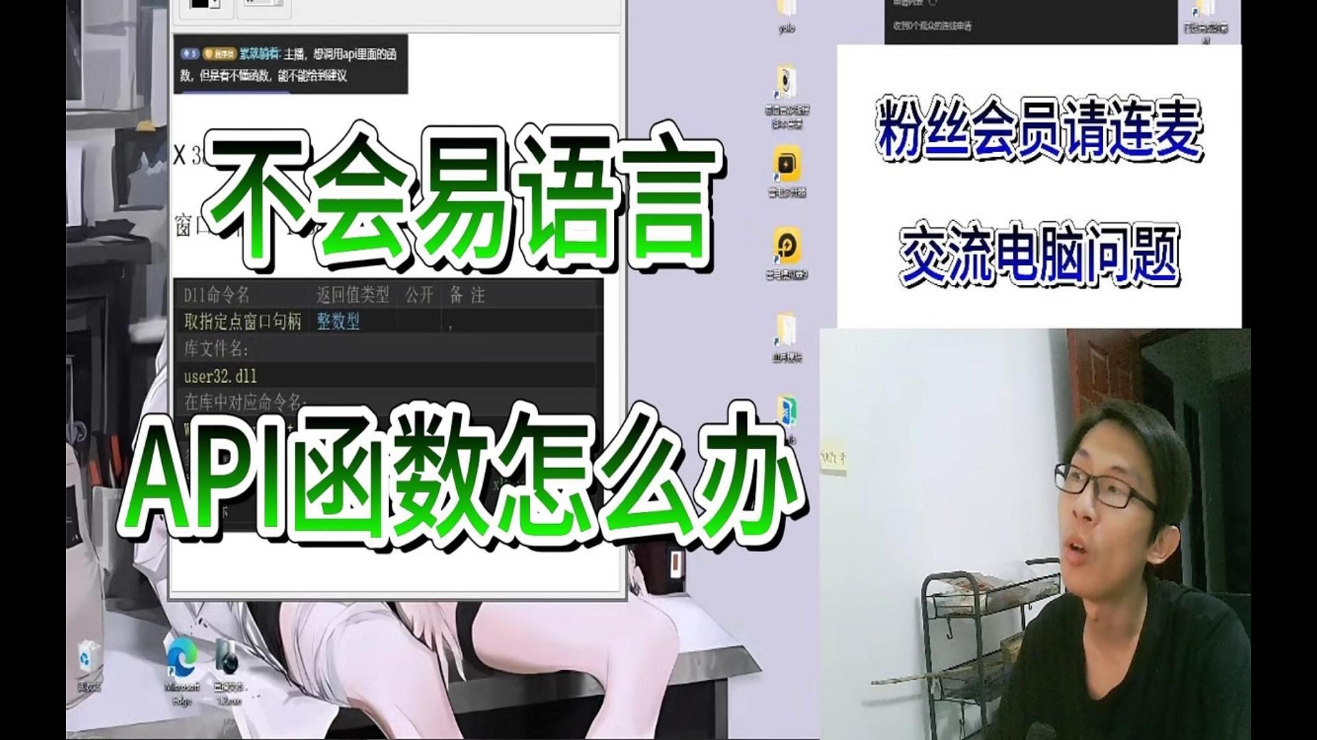 不会易语言api函数怎么办