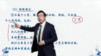 0509第09讲 综合所得概述、综合所得税目