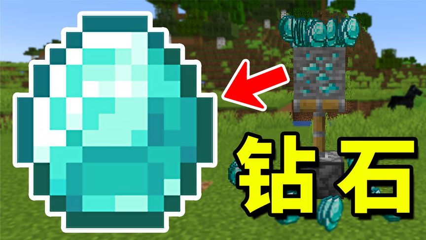 我的世界:高效挖钻石的正确姿势!新手老手相差6倍!