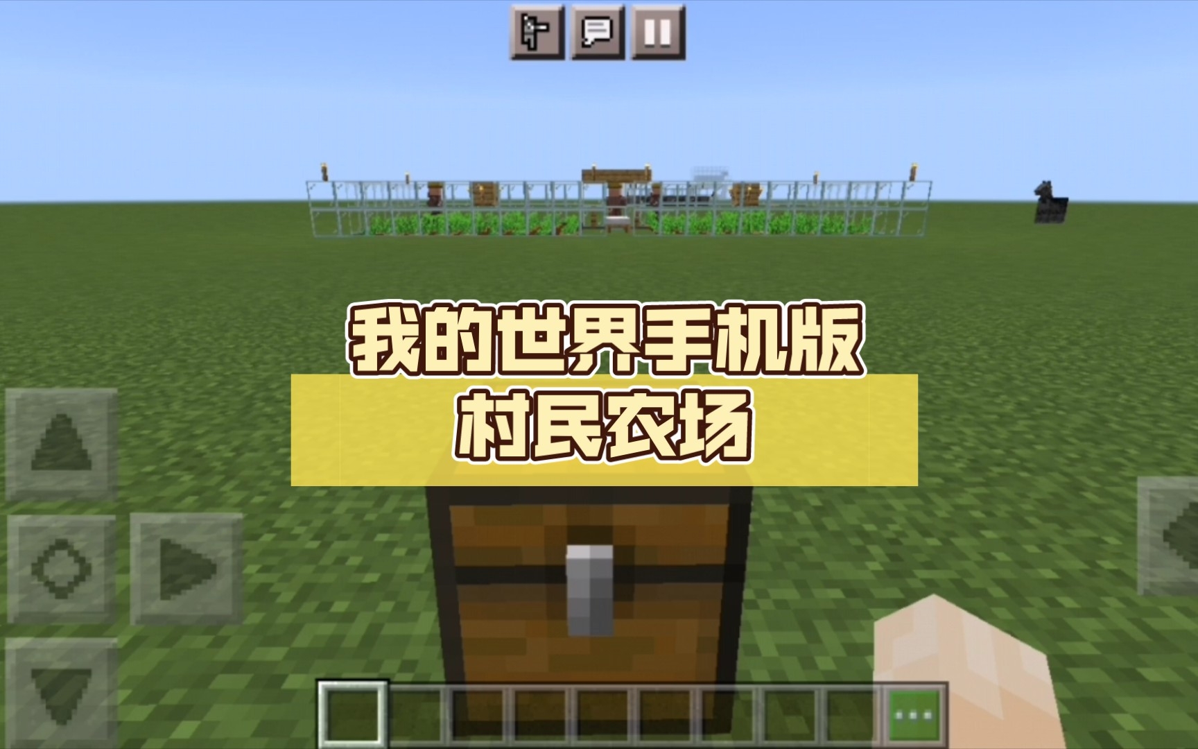 我的世界手机版村民农场