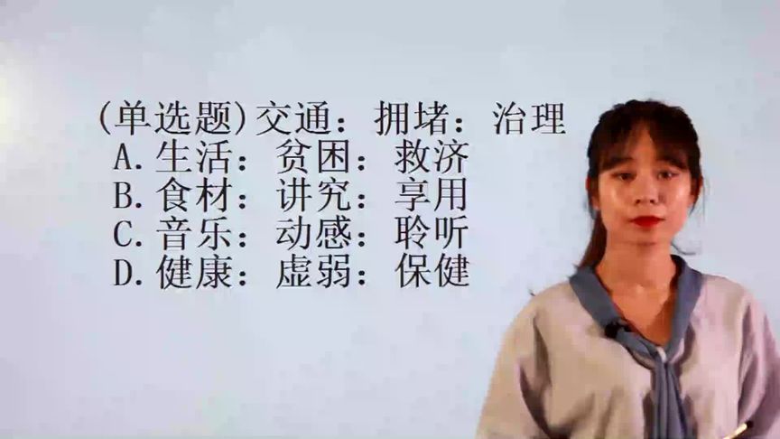 公务员考试推理题:这些题需要会判断主谓关系,动宾关系