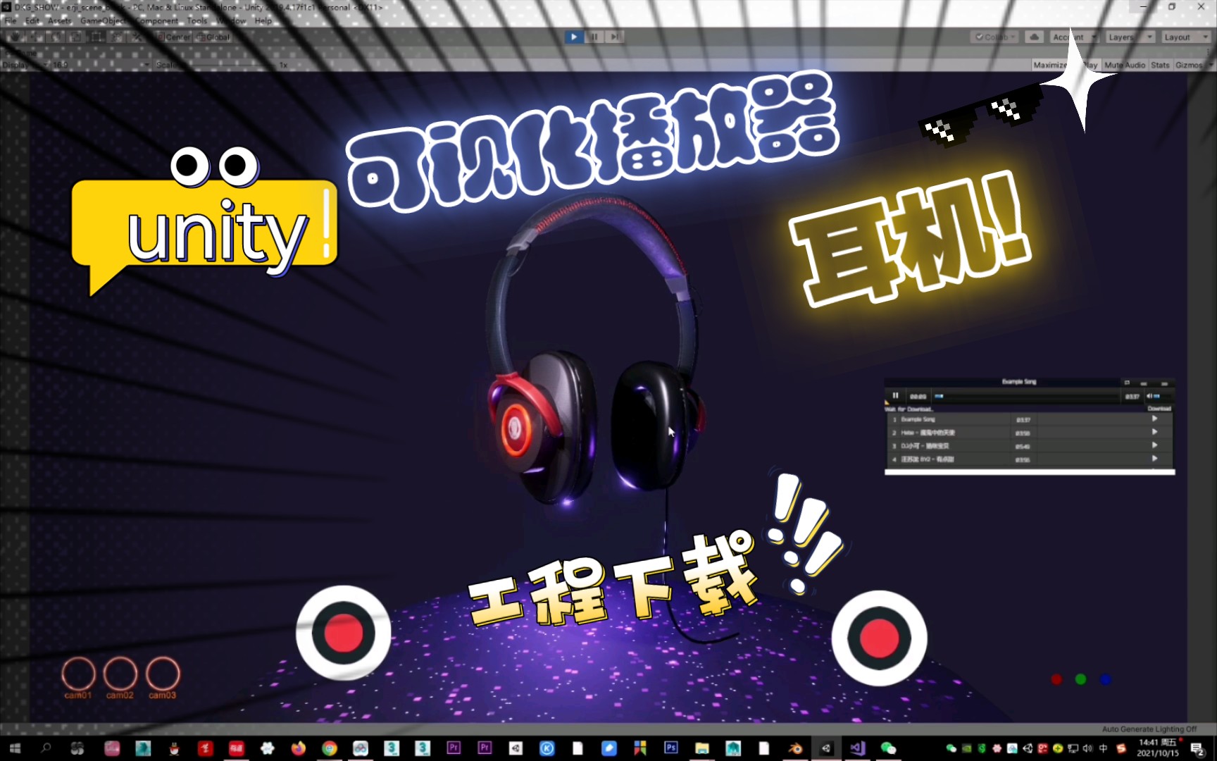 【unity】自制可视化耳机ߎ�音乐播放器 ——工程已分享