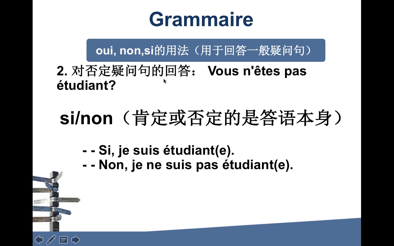 法语语法:否定疑问句的回答 和 连词que的使用