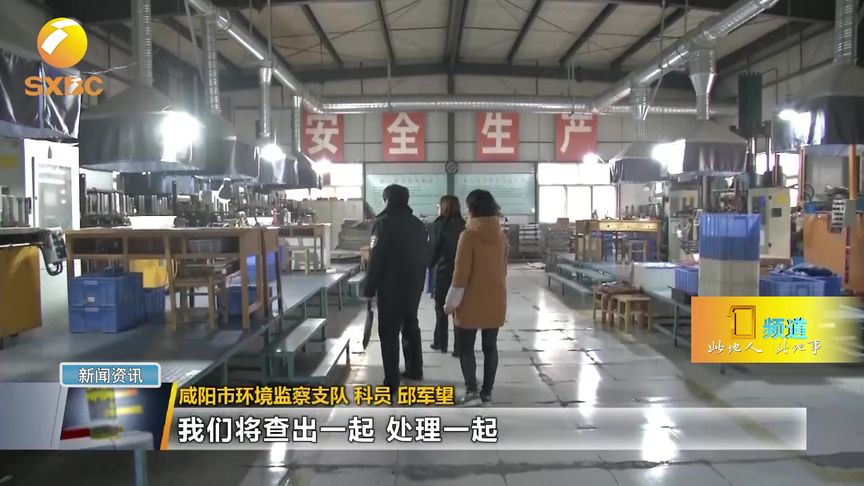 咸阳市涉气工业企业执行重污染天气Ⅰ级应急响应