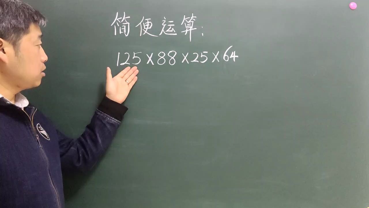 小学数学:简便运用不会算?观察数字特点最重要!